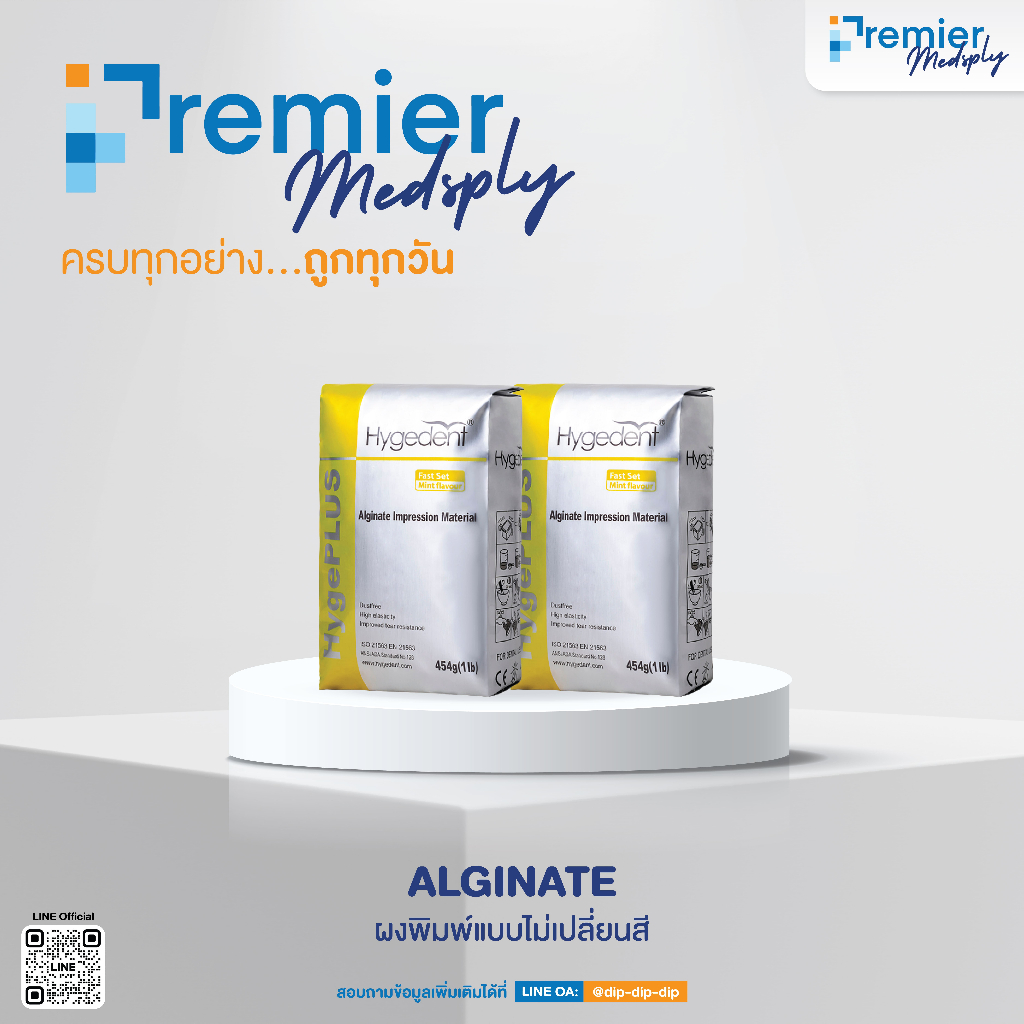 ALGINATE - ผงพิพ์ฟันแบบไม่เปลี่ยนสี Fast set-Yellow | Shopee Thailand