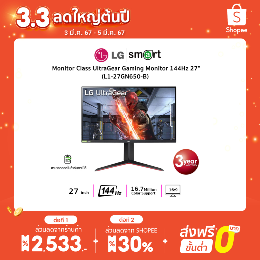LG 27GN650-B 27" Class UltraGear Gaming Monitor IPS | Shopee Thailand