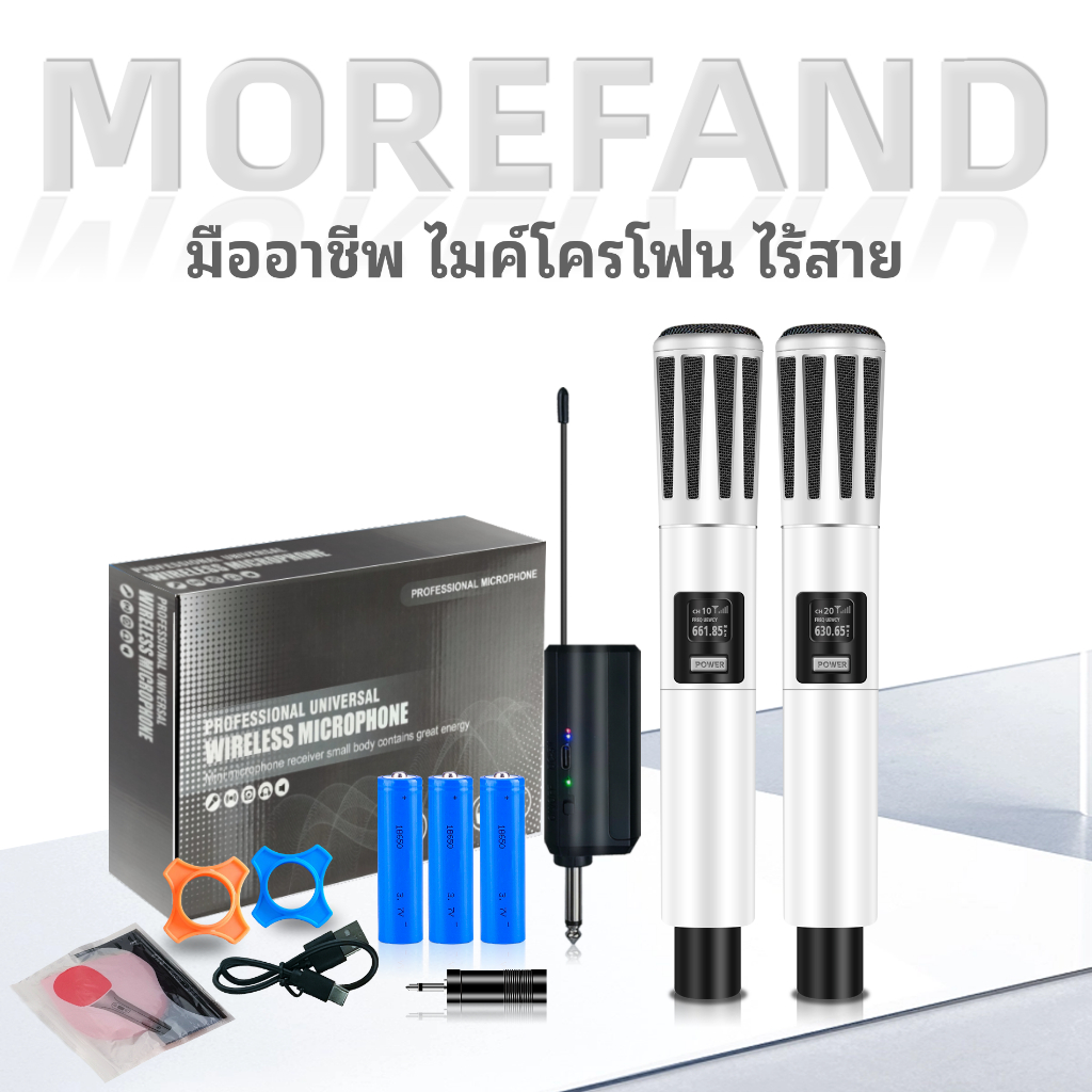 MOREFAND ไมโครโฟนไร้สาย ไมค์คู่แบบมือถือ ไมค์ลอยแบบพกพา ไมโครโฟนเวที LED Display คุณภาพเสียงดี ...