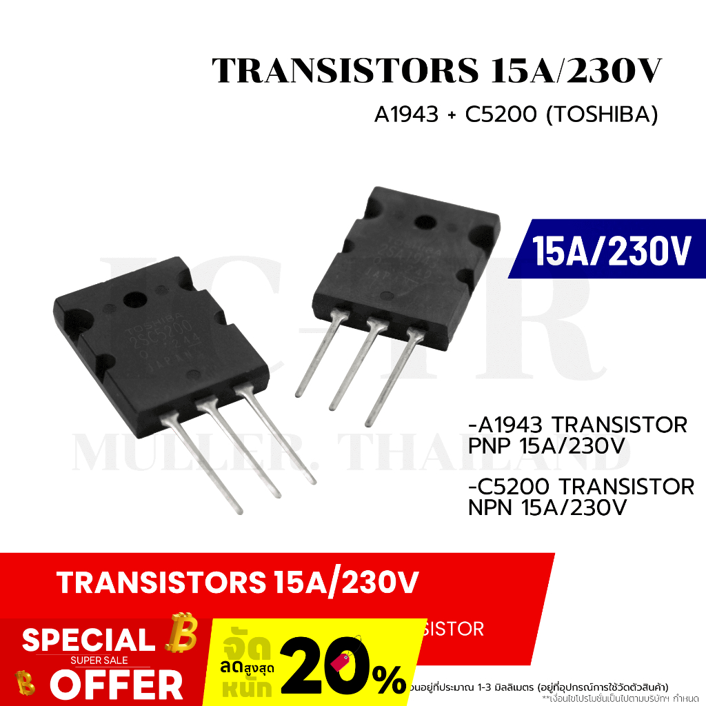 A1943 Transistor PNP 15A230V [A1943 + C5200 (TOSHIBA)] (ราคาต่อ 1 ตัว ...