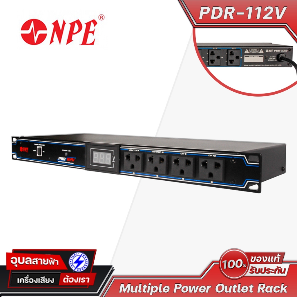 NPE รางปลั๊กไฟติดแร็ค PDR-112V ปลั๊กไฟ 10ช่อง Multiple Power Outlet Rack สายไฟ 4m ปลั๊กพ่วงติดแร ...