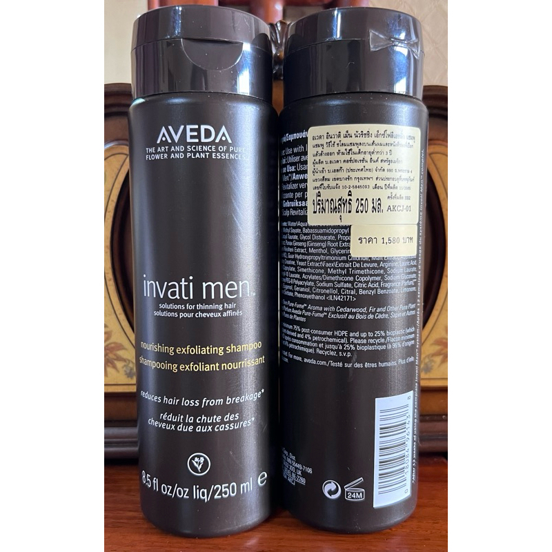 Aveda Invati men nourishing exfoliating shampoo(250ml) แชมพูช่วยลดการหลุดร่วงของเส้นผมสำหรับคุณ ...