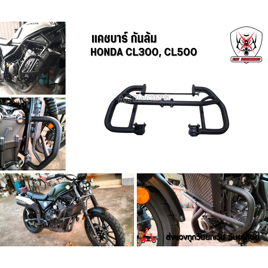แคชบาร์ กันล้มข้าง HONDA CL300 CL500 เหล็กหนาแข็งแรง ตรงรุ่น | Shopee ...
