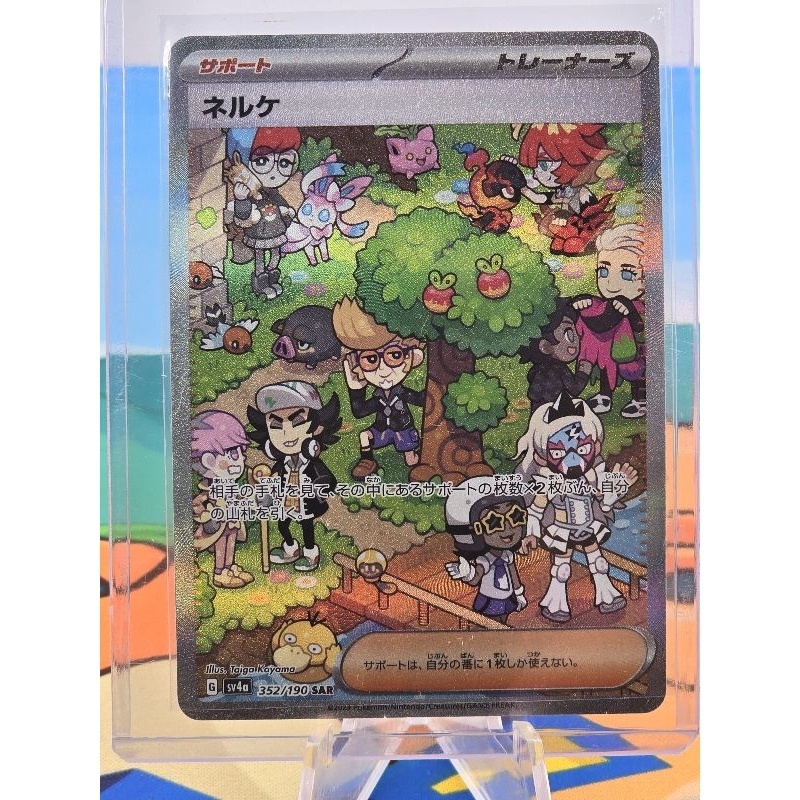 Pokemon Card "Clive Trainer Alt SAR 352/190" JAP sv4a | Shopee Thailand