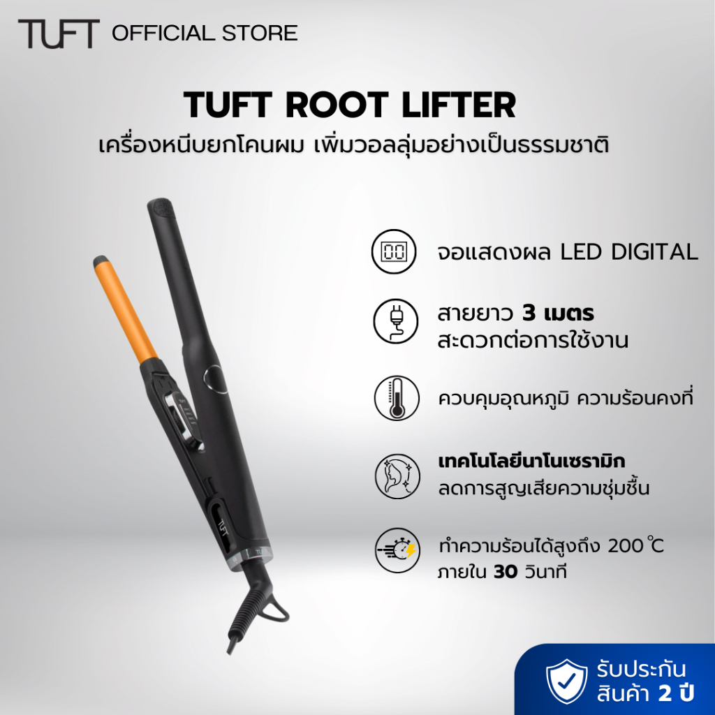 TUFT ROOT LIFTER - เครื่องหนีบยกโคนผม เพิ่มวอลลุ่ม | Shopee Thailand
