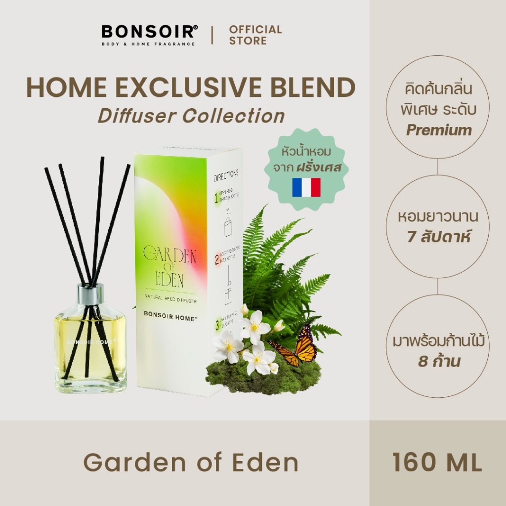 BONSOIR Home ก้านไม้หอม กลิ่น Garden of Eden Exclusive Blend Diffuser Collection 160 ml ห้องหอม ...