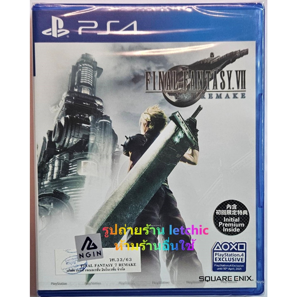 PS4 Final Fantasy VII Remake แผ่นคู่สุดคุ้ม Up เป็น PS5 ได้ฟรี แผ่นใหม่ในซีล ภาษาอังกฤษ โซน 3 ...