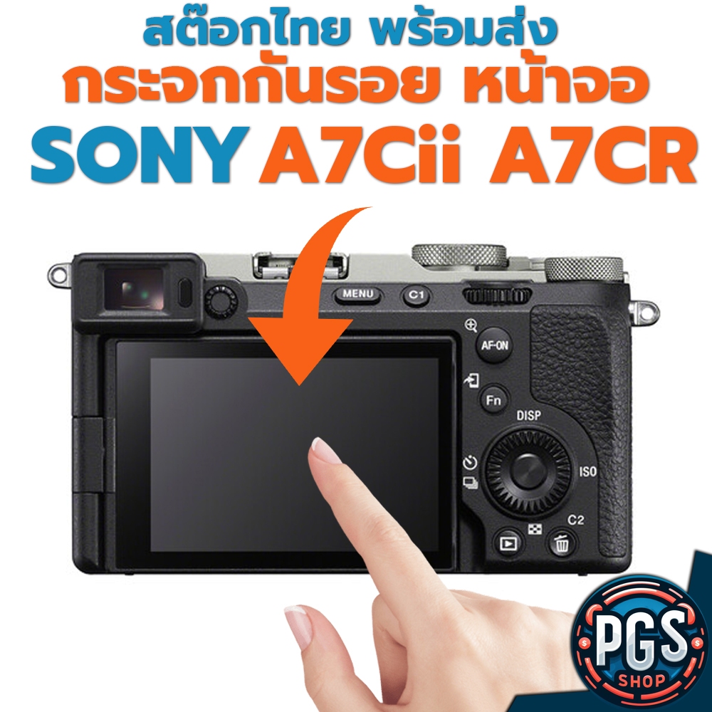 กระจกกันรอยหน้าจอ Sony A7Cii A7CR A7C2 พร้อมส่ง | Shopee Thailand