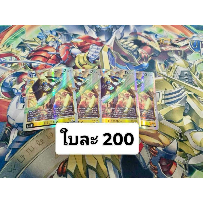 Digimon Card Game EX-06 Infernal Ascension: การ์ดแยกใบระดับ SR | Shopee Thailand