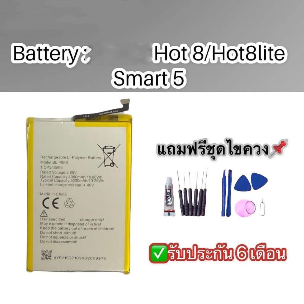 Battery Hot8,Hot8lite,Smart5 แบตเตอรี่โทรศัพท์มือถือ แบต Hot 8,Hot ...