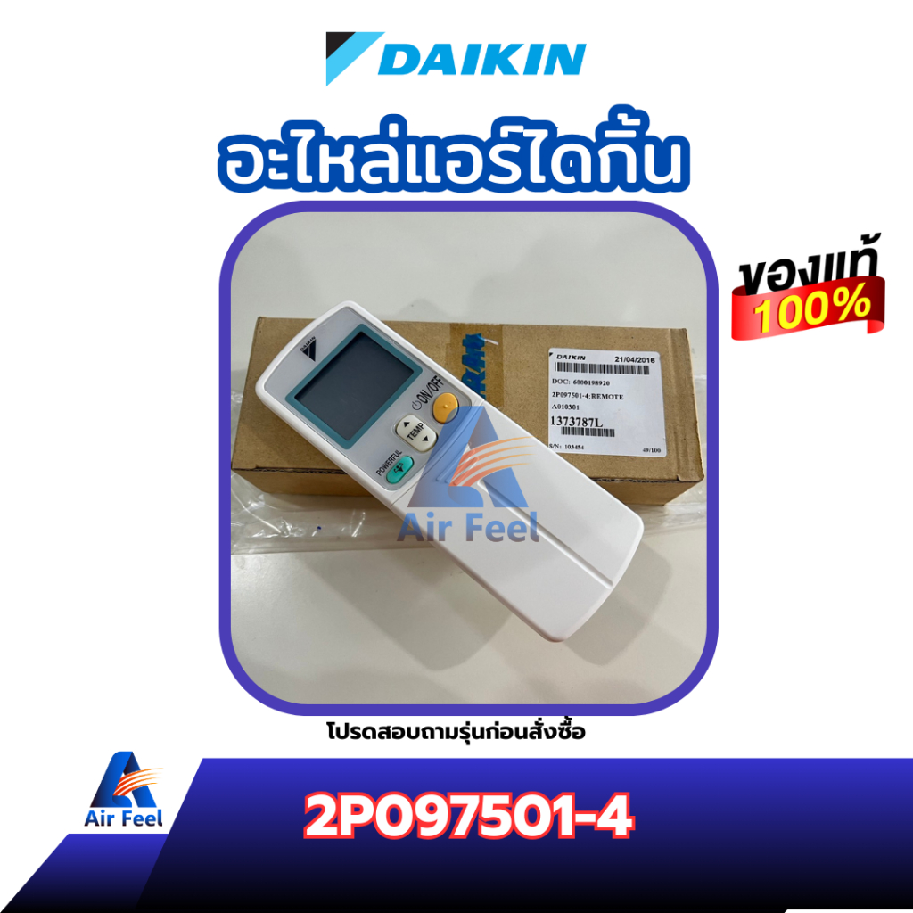 รีโมทแอร์ Daikin รีโมทแอร์ไดกิ้น (โค้ดฝาหลัง ARC433A24) Remote Control ...