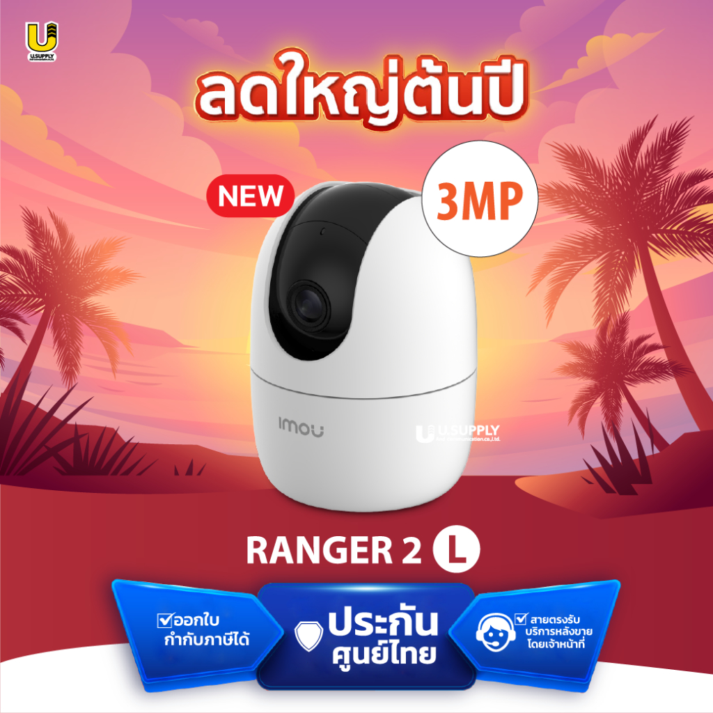 7.7 IMOU Ranger2 กล้องวงจรปิดถายใน WIFI รุ่น IPC-A32EP-L ( 3MP ) หมุน ...