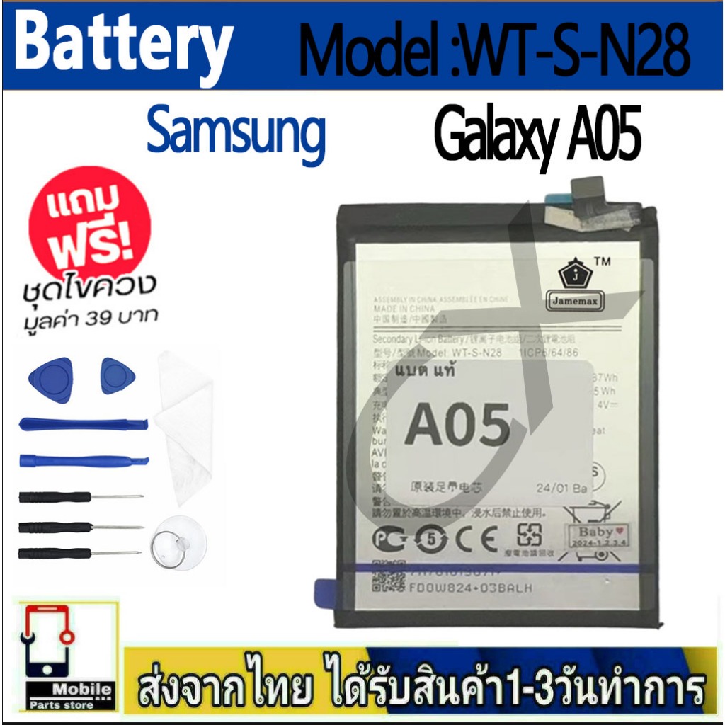 แบตเตอรี่ Battery Samsung Galaxy A05 model WT-S-N28 แบตแท้ ซัมซุง ฟรี ...