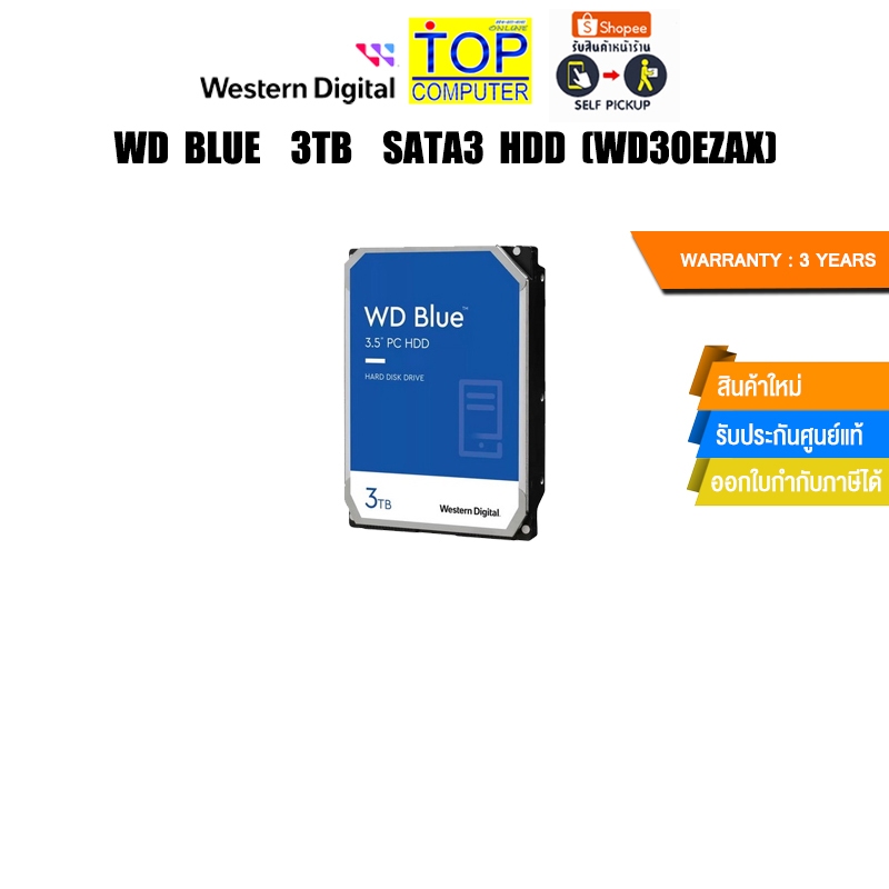 WD Blue 3TB SATA3 HDD (WD30EZAX)/ประกัน 3 Years | Shopee Thailand