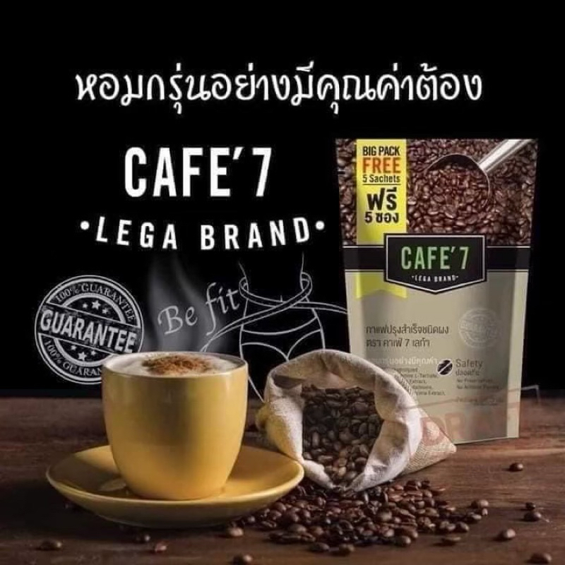 ส่งฟรี ️กาแฟล็อคหุ่น Cafe 7 Lega อร่อยมาก อาราบิก้าแท้ ไม่อ้วน ไม่มี ...