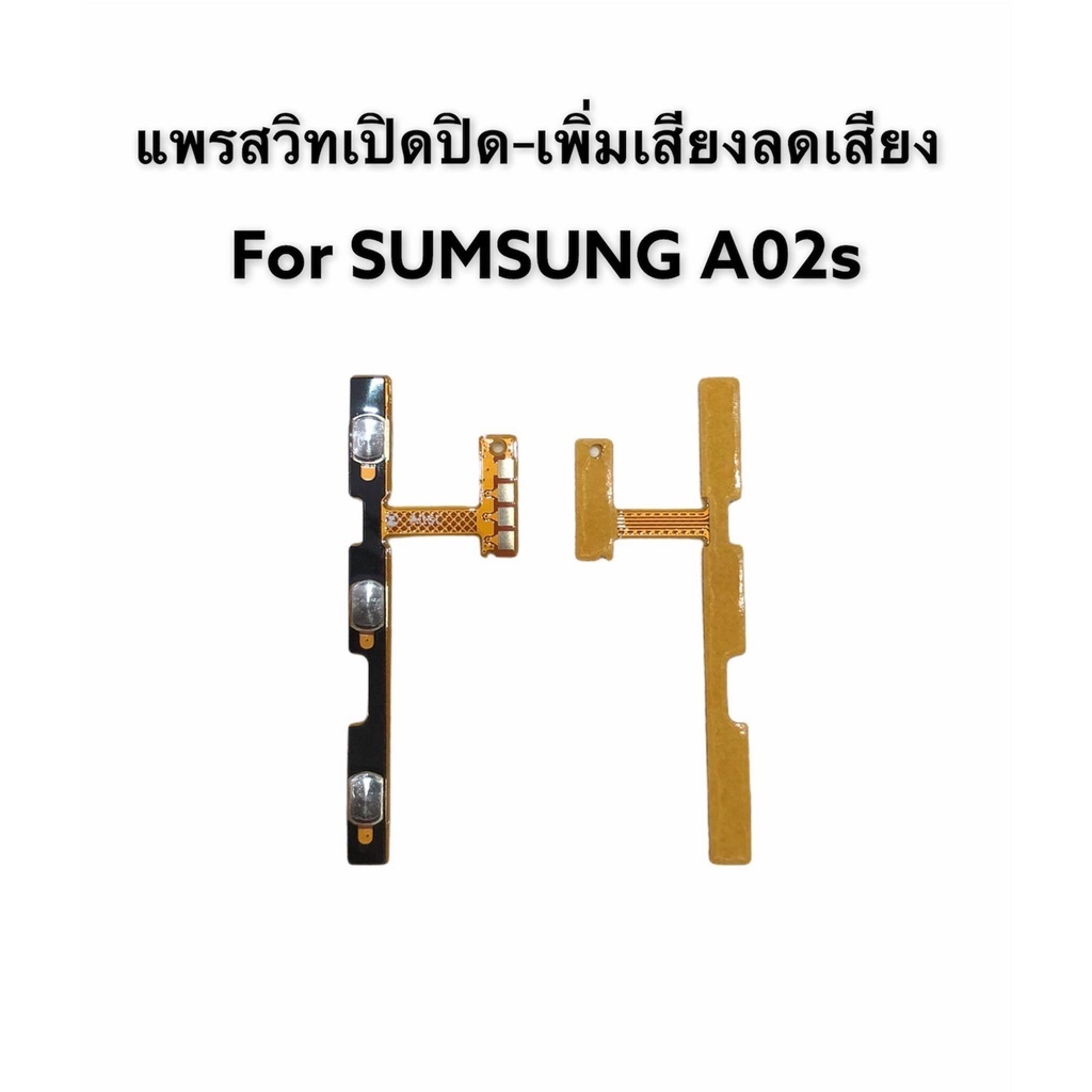 Power on-off SAM A02S แพรสวิทปิดเปิดเร่งเสียง-ลดเสียง(Power ON-Off ...