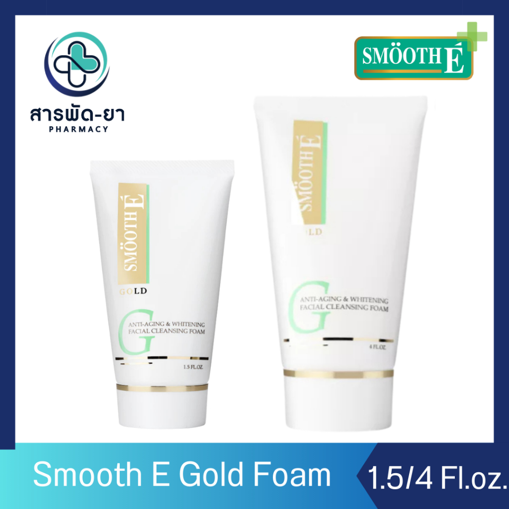 Smooth E Gold Foam 1.5 Oz. 4 Oz. โฟมล้างหน้า ทำความสะอาด ลดเลือนริ้วรอย ...