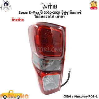 maxplus ราคาพิเศษ | ซื้อออนไลน์ที่ Shopee ส่งฟรี*ทั่วไทย!