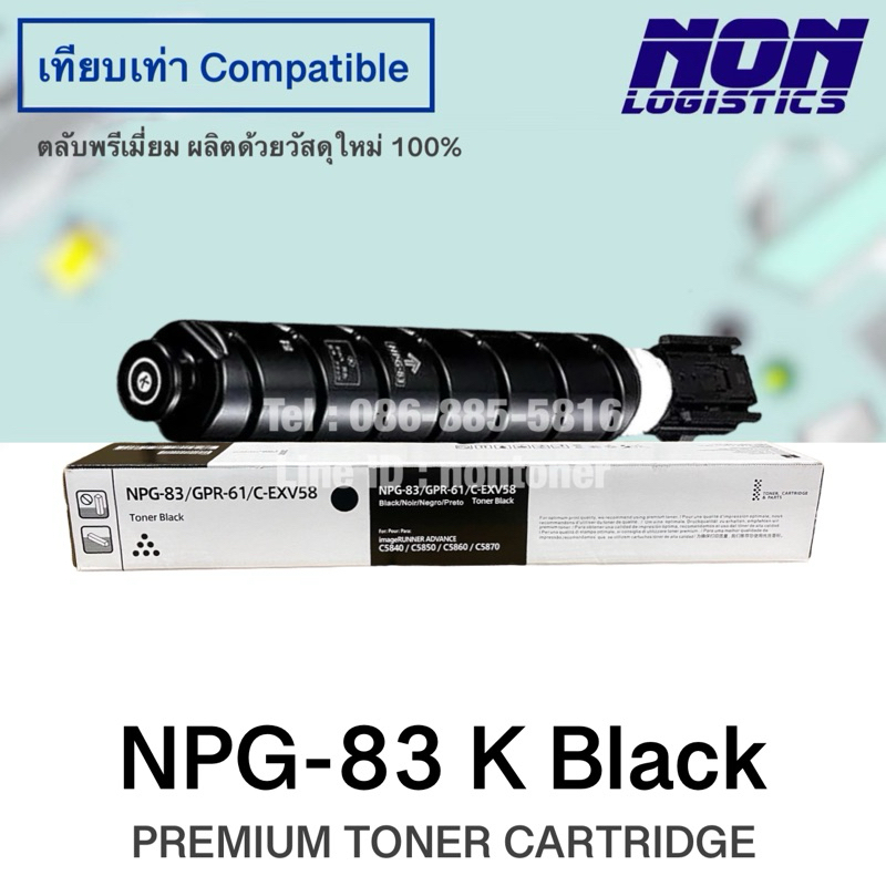 ตลับหมึกเทียบเท่า NPG83 / NPG-83 K C M Y FOR Canon IR C5840, C5850, C5860, C5870 | Shopee Thailand