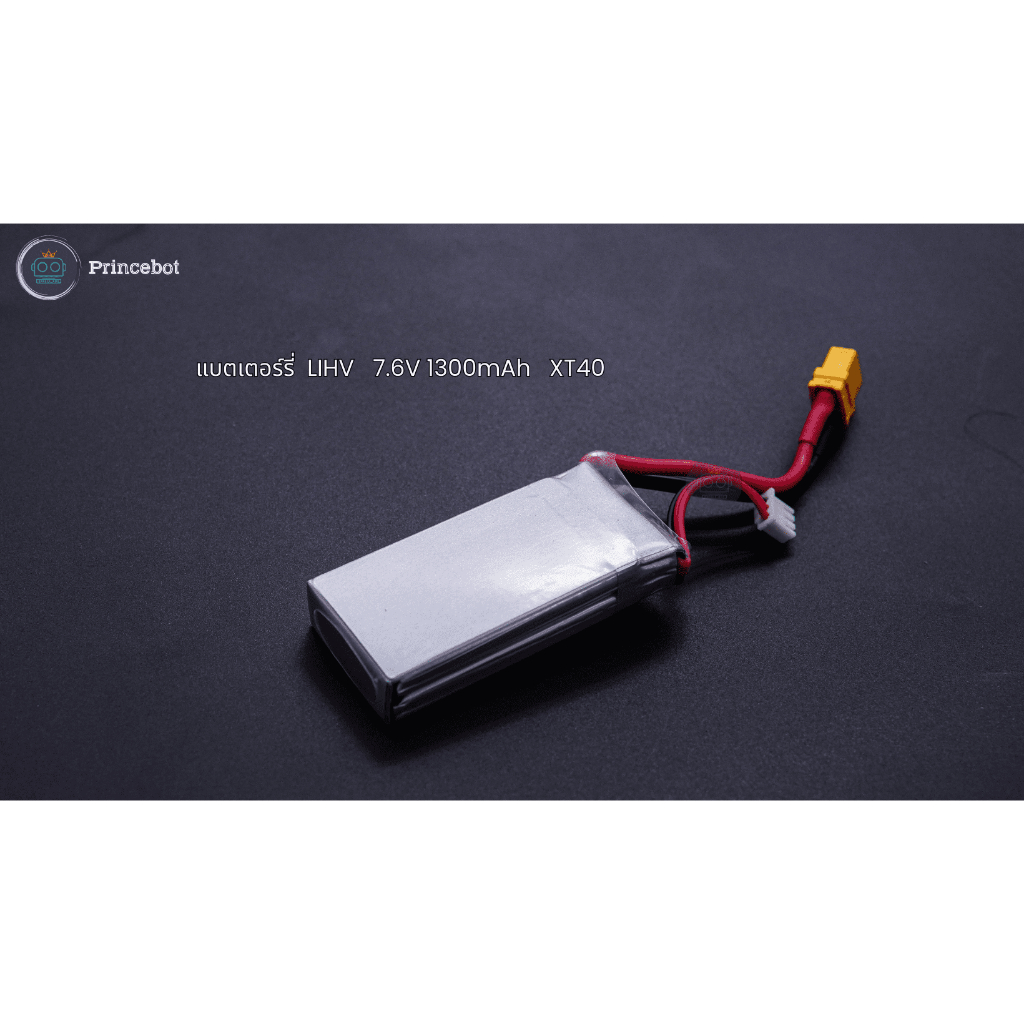 แบตเตอร์รี่ LIHV 7.6V 1300mAh XT60 | Shopee Thailand