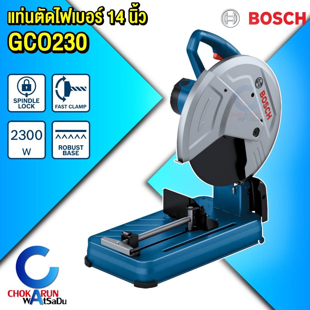Bosch เครื่องตัดไฟเบอร์ 14" GCO 230 ตัดเหล็ก 2300วัตต์ แท่นตัดไฟเบอร์ ...