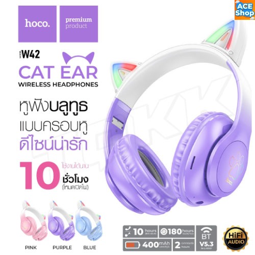 HOCO W42 Cat Ears over-ear headphone หูฟังบลูทูธไร้สาย มีไฟ LED รองรับ ...