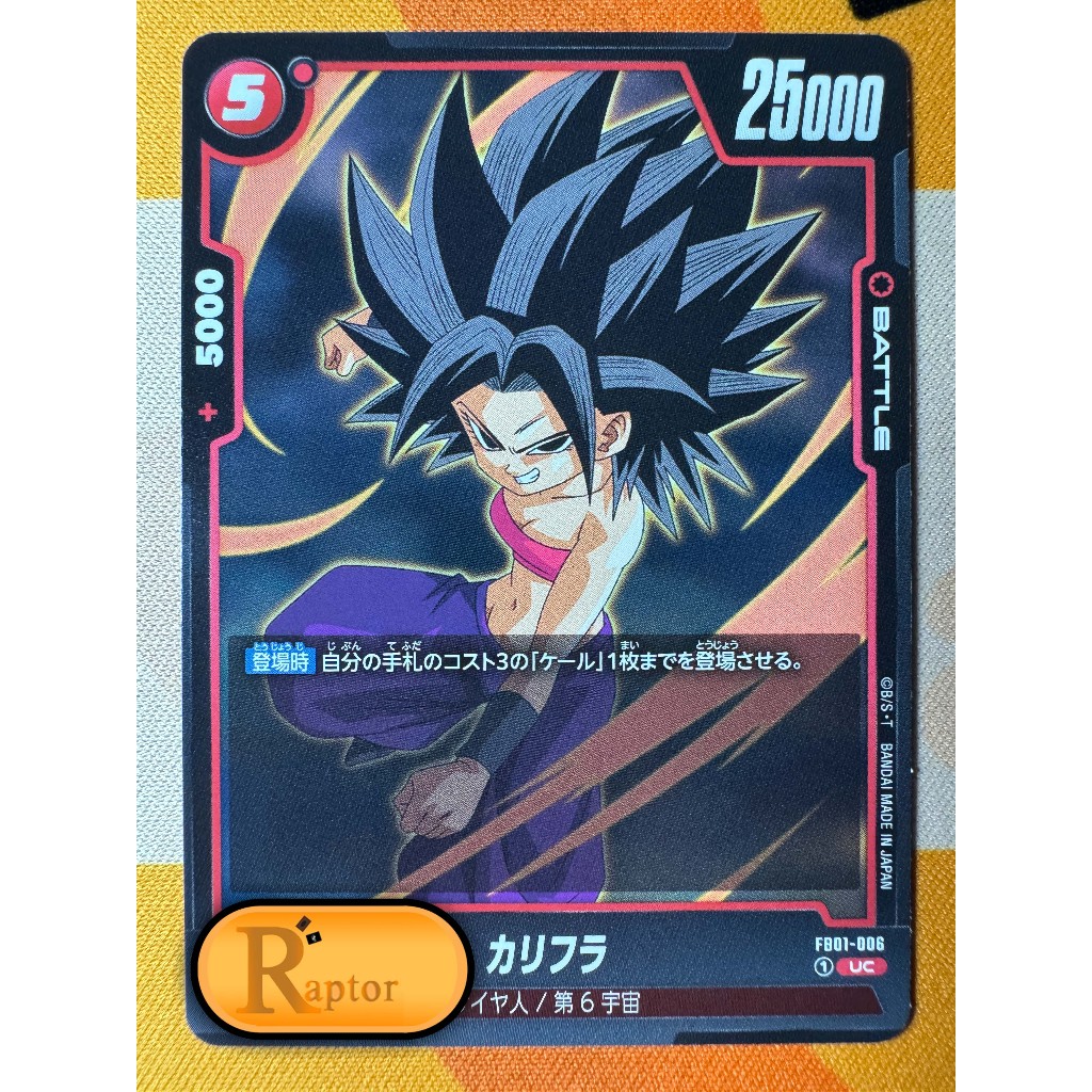 FB01-006 : Caulifla [UC] Dragon Ball Super Fusion World - [RaptorzCards] | Shopee Thailand
