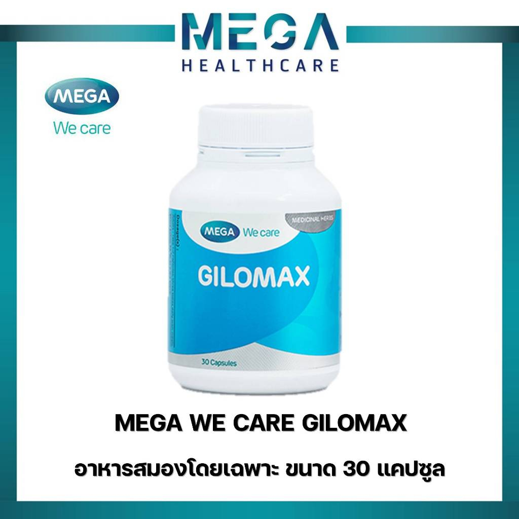 =Mega We Care Gilomax 30 แคปซูล จิโลแม็กซ์ ป้องกันสมองเสื่อม | Shopee ...