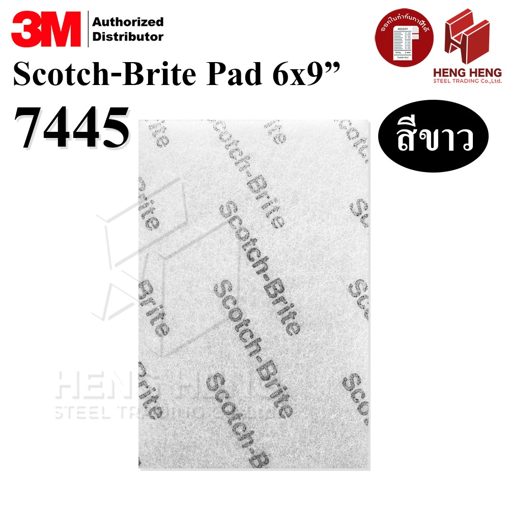 3M scotch brite 7445 สก็อตไบร์ทแผ่นขาว Light Duty Cleansing Pad ...