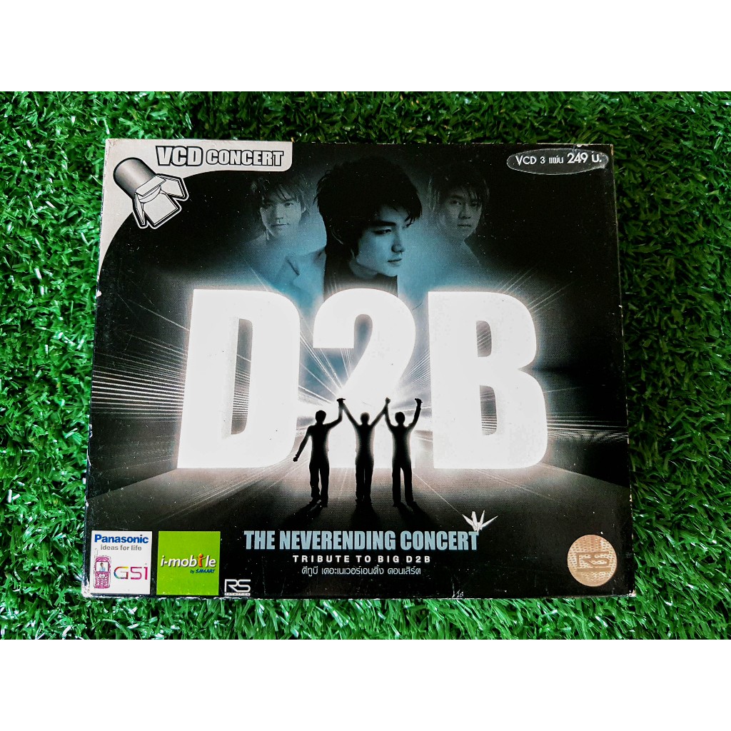 VCD คอนเสิร์ต D2B The Neverending Concert Tribute to BIG D2B (ราคาพิเศษ ...