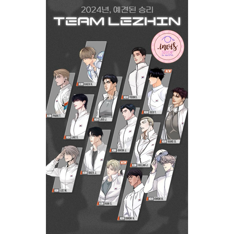 [พร้อมส่ง] 2024 SEASON’S GREETINGS TEAM LEZHIN {แบบเป็นคู่} | Shopee Thailand