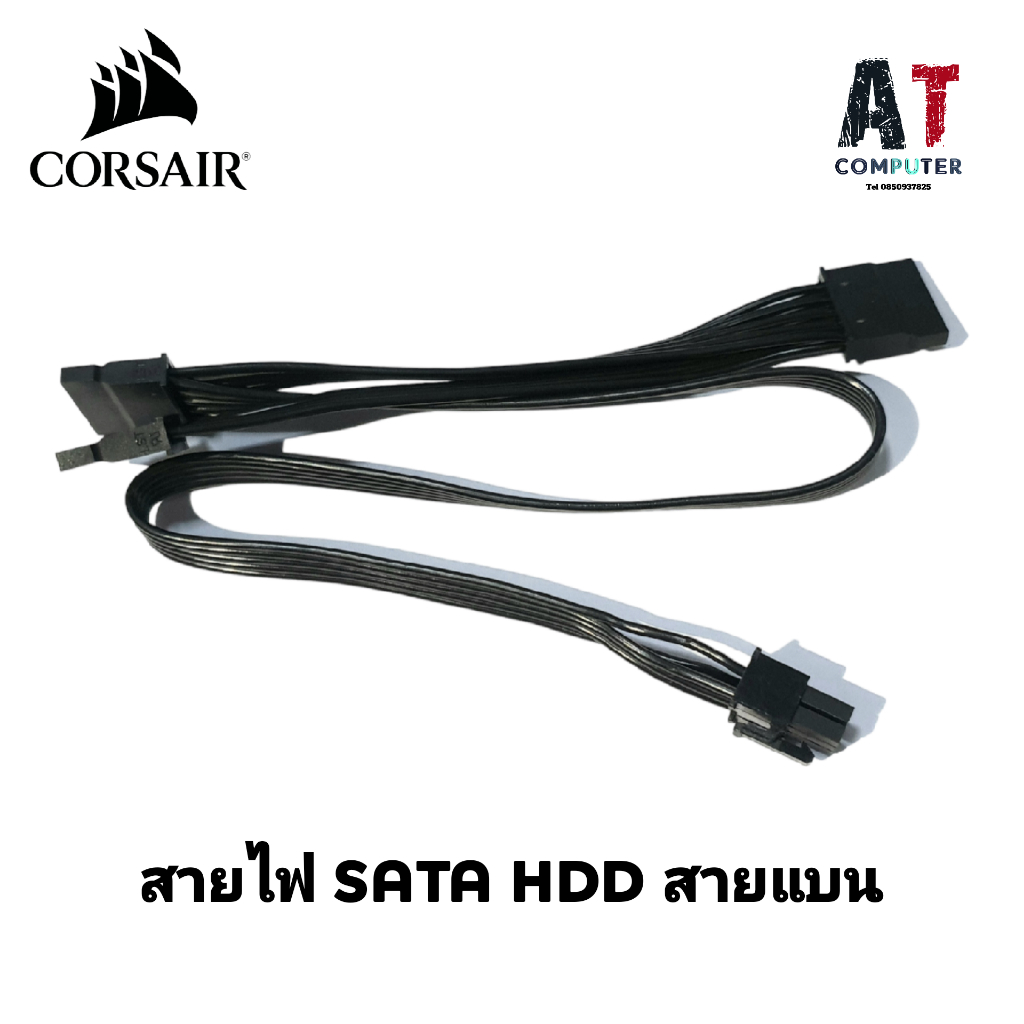 สายไฟเลี้ยง (VGA/SATA/MOLEX/CPU) สำหรับ POWER SUPPLY CORSAIR | Shopee ...