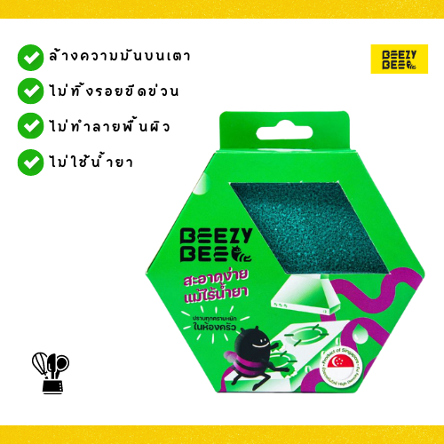 Beezy Bee Kitchen Bee Sponge บีซี่ บี ฟองน้ำผึ้งห้องครัว สีเขียว ...