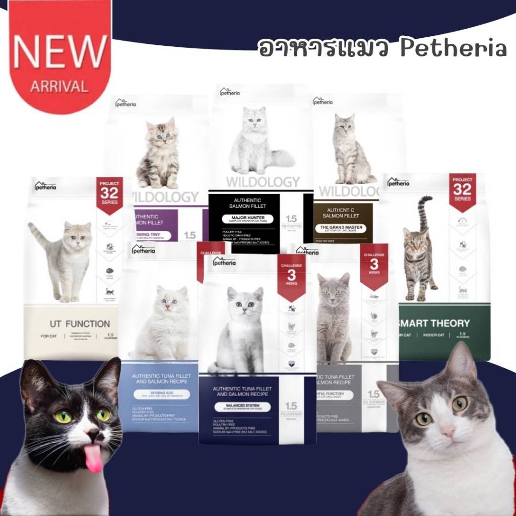CatHoliday เพ็ทเทอเรีย petheria อาหารแมวแบบเม็ด ขนาด 1.5 กิโล | Shopee ...
