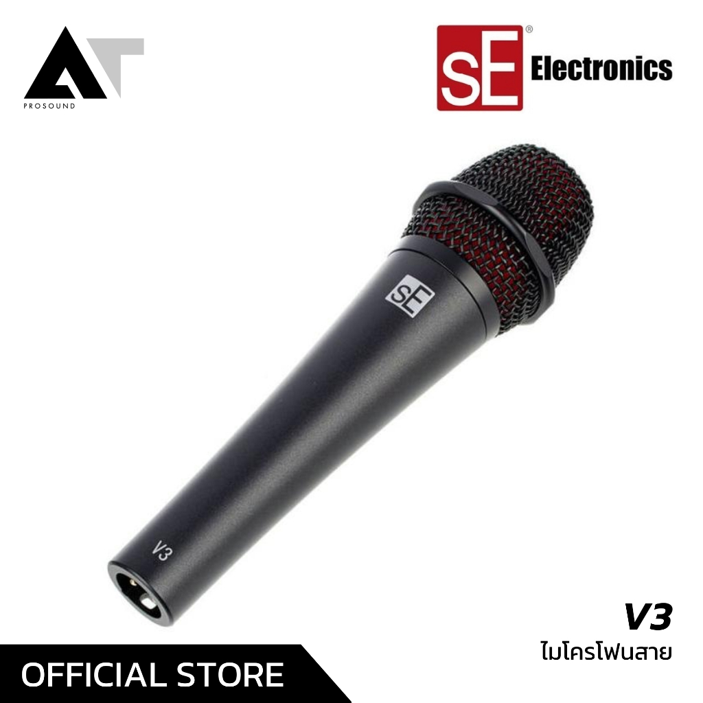 sE Electronics V3 เป็นไมโครโฟนไดนามิค รับเสียงแบบ cardioid มีตัวกรองช่วยลดเสียงรบกวน สำหรับร้อง ...