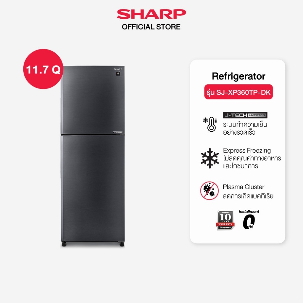SHARP ตู้เย็น 2 ประตู Inverter MEGA Freezer ขนาด 10.6 - 12.7 คิว รุ่น ...