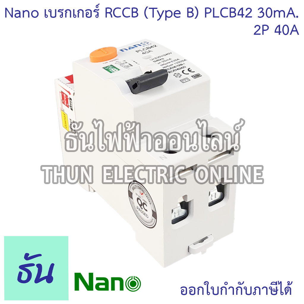 Nano PLCB42 เบรกเกอร์ RCCB TypeB 2P 40A 30mA สำหรับชาร์จรถไฟฟ้า Car EV ...
