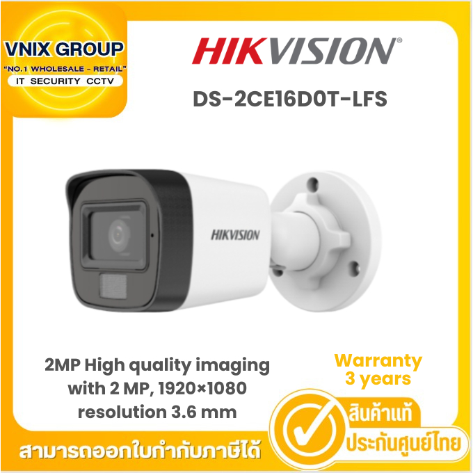 DS-2CE16D0T-LFS(3.6MM) แทนรุ่นDS-2CE16D0T-ITFS กล้องวงจรปิด Hikvision by Vnix Group | Shopee ...