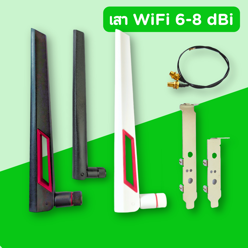 ชุดเสา WiFi สำหรับ Desktop PC WiFi Antenna For Destop PC เสาไวไฟ For AX200 AX210 BE200 ...