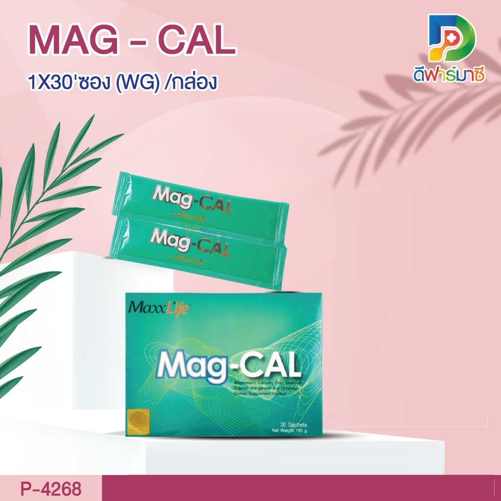 MaxxLife Mag-Cal แคลเซียมผสมแมกนีเซียม 30 ซอง | Shopee Thailand