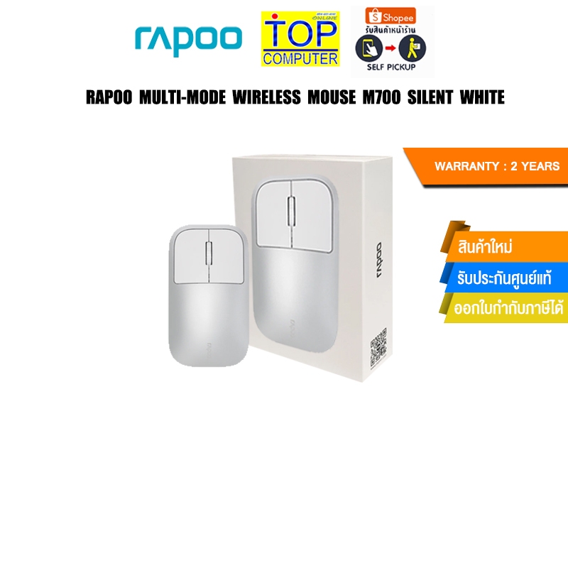 RAPOO MULTI-MODE WIRELESS MOUSE M700 SILENT WHITE/ประกัน 2 YEARS ...