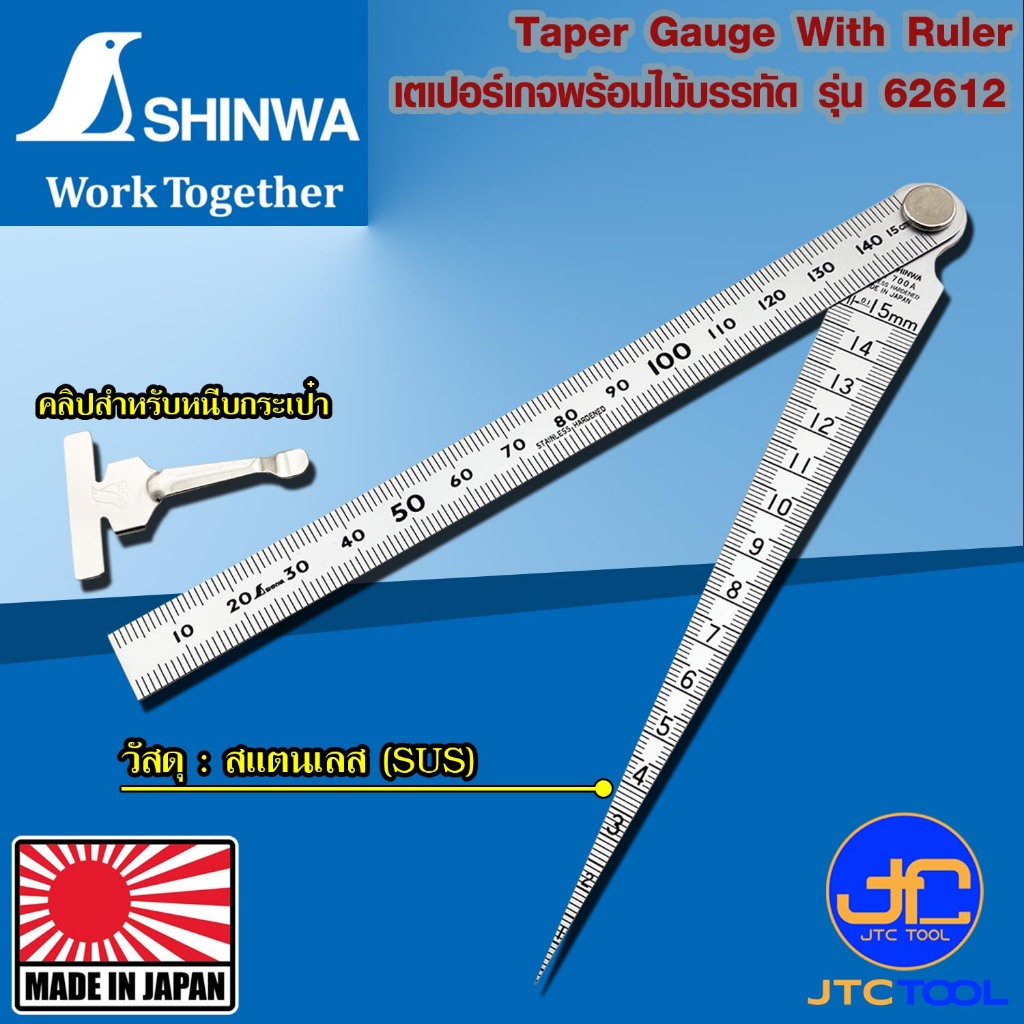 เตเปอร์เกจพร้อมไม้บรรทัด [1-15มิล]/[1-150มิล] - Taper Gauge with Rule ...