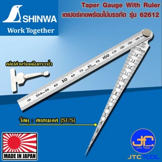 ดีล shinwa ออนไลน์ จากJTC TOOL | Shopee Thailand