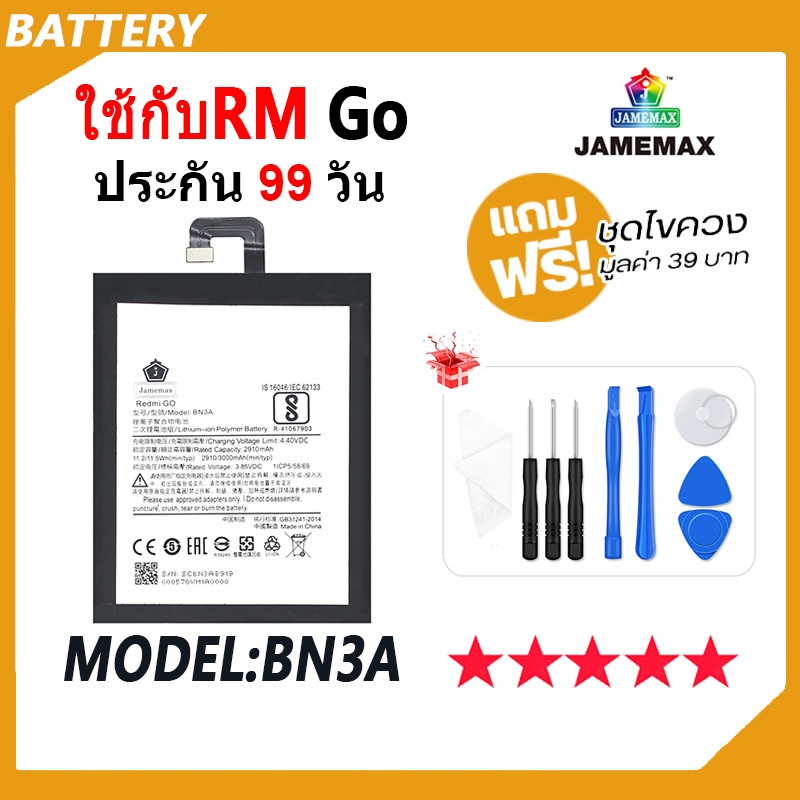 JAMEMAX แบตเตอรี่ ใช้สำหรับ RedMi GO Battery ใช้สำหรับ redmiGo Model ...