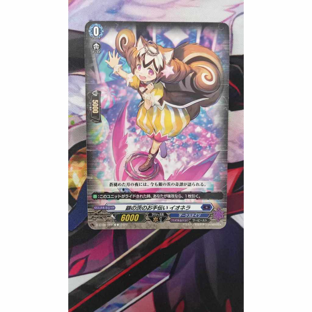 Vanguard Overdress แยกใบ C-R D-BT01-D-BT13 เนชันน้ำเงิน | Shopee Thailand