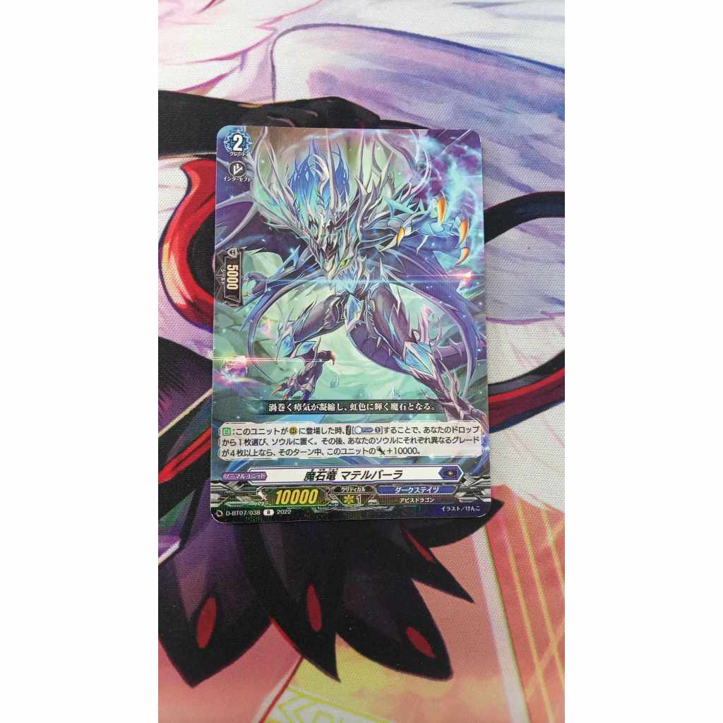 Vanguard Overdress แยกใบ C-R D-BT01-D-BT13 เนชันน้ำเงิน | Shopee Thailand