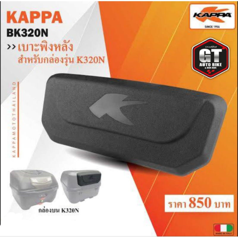 เบาะพิงหลัง ใส่ได้ทั้ง GIVI และ Kappa 32 ลิตร | Shopee Thailand