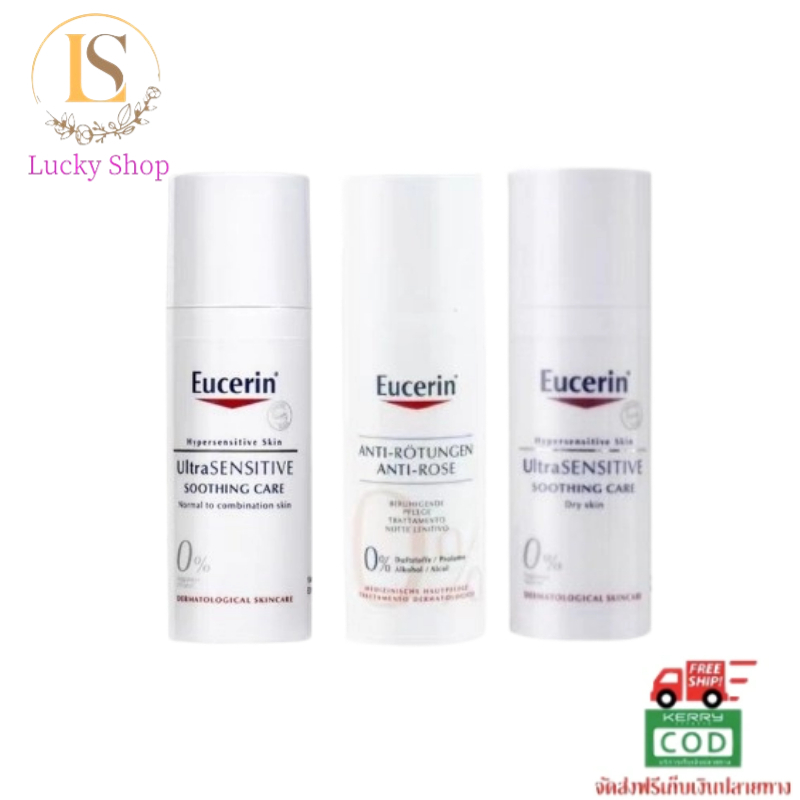 Eucerin Ultra SENSITIVE SOOTHING CARE Dry skin/Noraml to combination ...