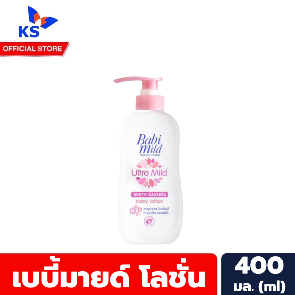 เบบี้มายด์ สีชมพู Sakura โลชั่น 400 มล. Babi mild Lotion อัลตร้ามายด์ Babimild 1ขวด (5658 ...