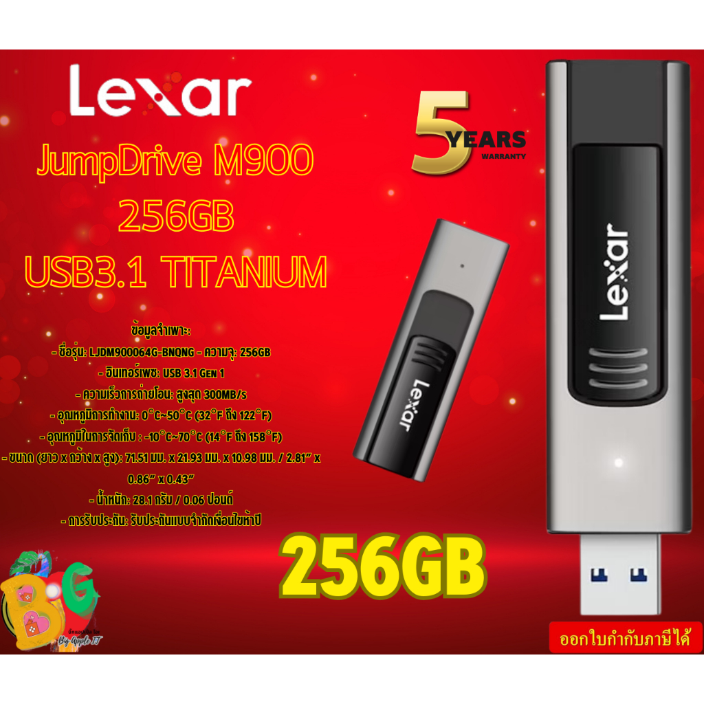 (256GB) Flash Drive Lexar แฟลชไดรฟ์ (JumpDrive M900 256GB) USB 3.1 ...